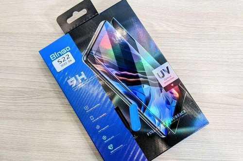 Защитное стекло Samsung Galaxy S22 UV