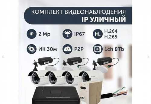 Комплект камер видеонаблюдения на 4 камеры IP
