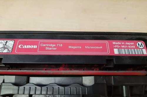 Картридж Canon 718 малиновый (пурпурный)