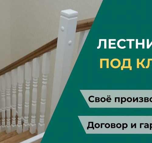 Лестница металлическая