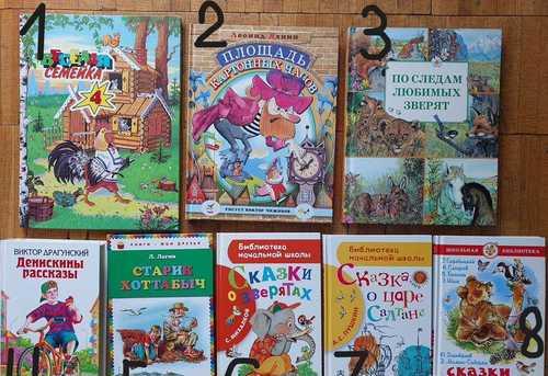 Книги русских писателей для детей