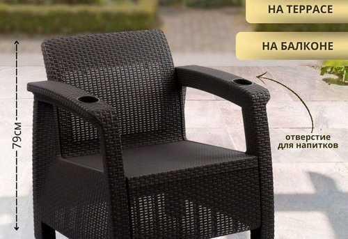Кресло садовое из ротанга для отдыха пластиковое