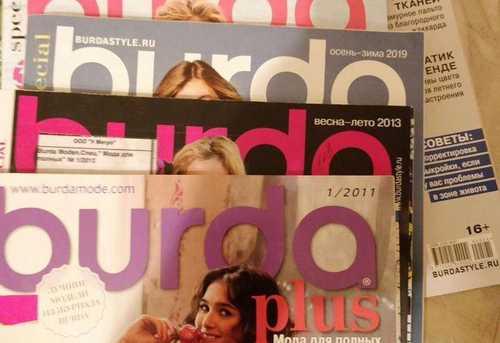 Журнал Burda plus