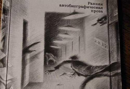 Книга б/у Михаил Булгаков "Мартин Иден"