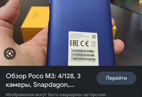 Xiaomi POCO M3, 4/64 ГБ