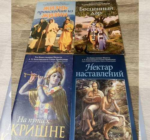 Книги Шрилы Прабхупады