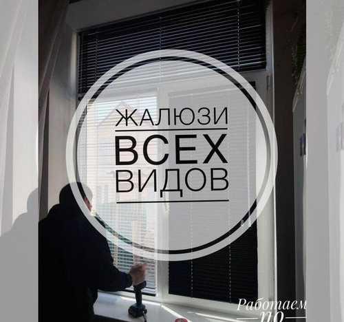 Жалюзи из дерева