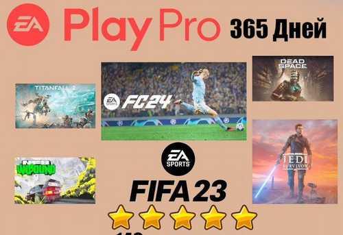 Подписка EA Play Pro Год PC (EA FC24 FIFA 23)