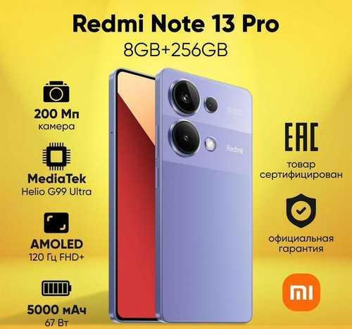Xiaomi Redmi Note 13 Pro, 8/256 ГБ