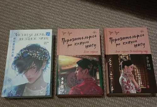 Книги Тун Хуа