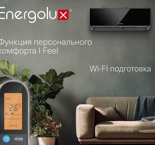 Кондиционер сплит-ситема Energolux