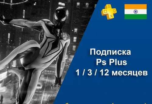 Ps Plus Extra 12 месяцев (+250rs на счет)