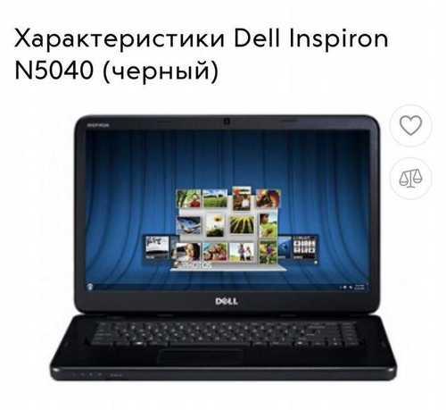 Ноутбук dell Inspiron N5040