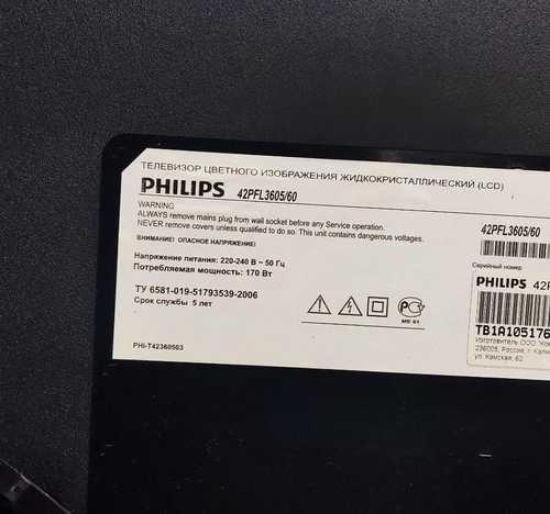 Philips 42pfl3605 60