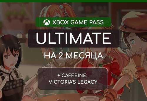 Подписка для Xbox + Caffeine Victoria Legacy