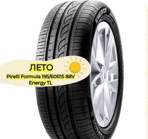 Pirelli Formula Energy 195/60 R15 88V