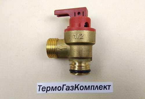 Предохранительный клапан 3 бар Vaillant 178985