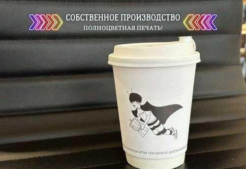 Бумажные стаканы для кофе 250 мл с логотипом Оптом