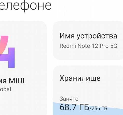 Xiaomi Redmi Note 12 Pro 5G, 12/256 ГБ