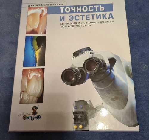 Точность и эстетика
