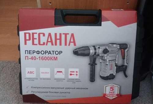 Перфоратор sds Max Ресанта п-40-1600км новый