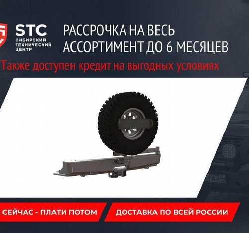 Бампер силовой задний STC Toyota Hilux 2015 