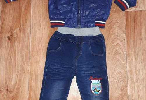 Детский костюм (куртка бомбер и джинсы)