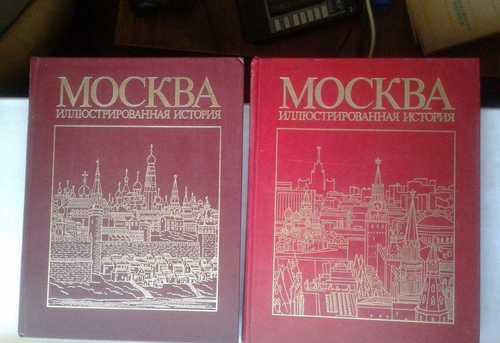 Москва-иллюстрированная история в 2х томах