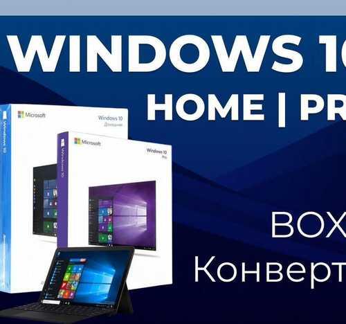 Windows 10 Home / Pro