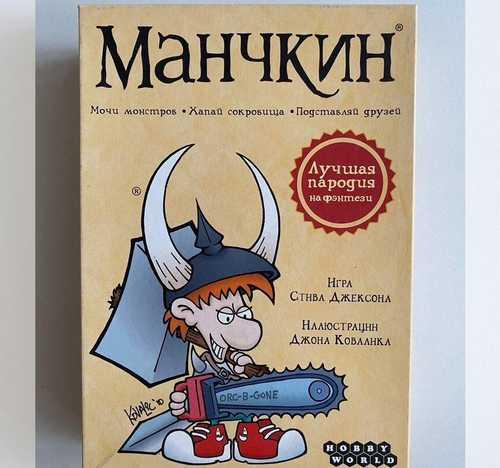 Настольная игра "Манчкин"