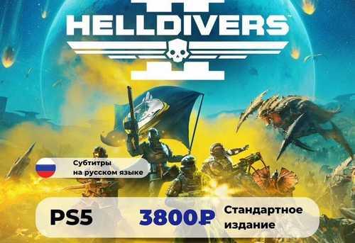 Helldivers 2 для PS5