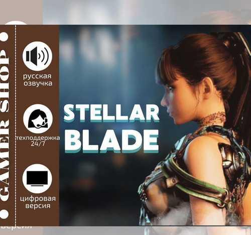 Stellar Blade PS5