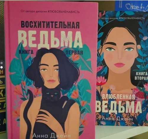 Книги Анны Джейн