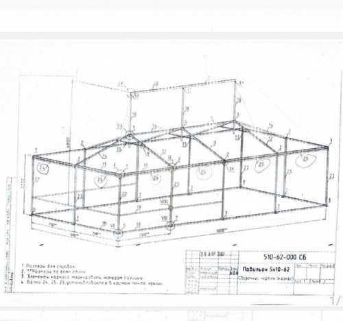 Палатка шатер бу