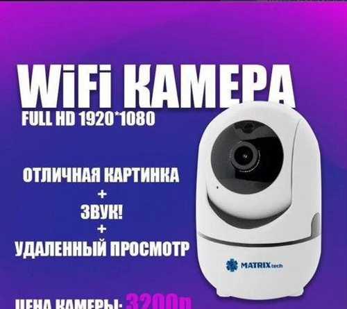 WiFi Камера Full HD + Установка Видеонаблюдение Y2