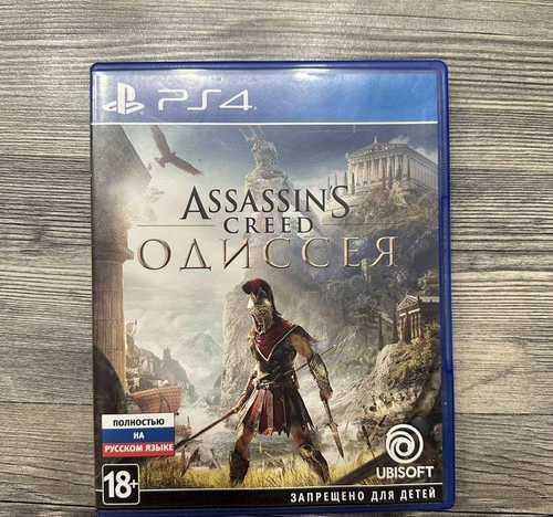 Assassin's creed odyssey (Одиссея) PS4