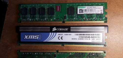 Память 2 гб, 1 гб DDR2-1066, 800