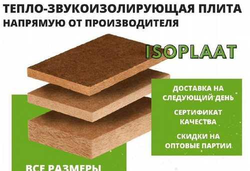 Плита Изоплат для звукоизоляции и теплоизоляции