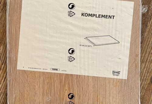 IKEA komplement полка