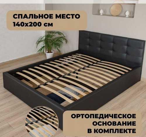 Кровать двуспальная 140х200