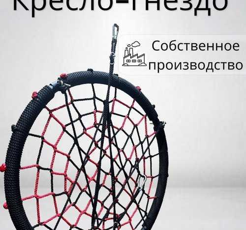 Подвесные качели гнездо