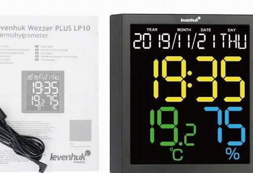 Термогигрометр Levenhuk Wezzer plus LP10