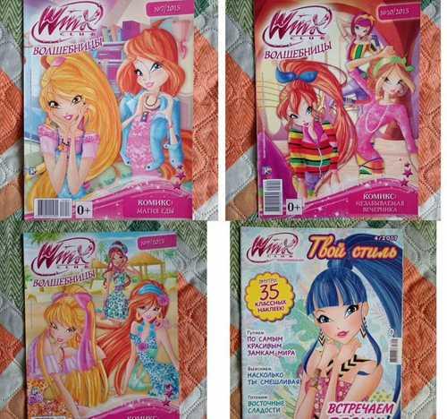 Журналы winx