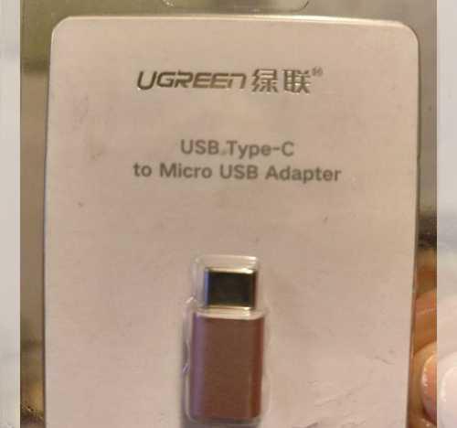 Микро USB 2 штуки