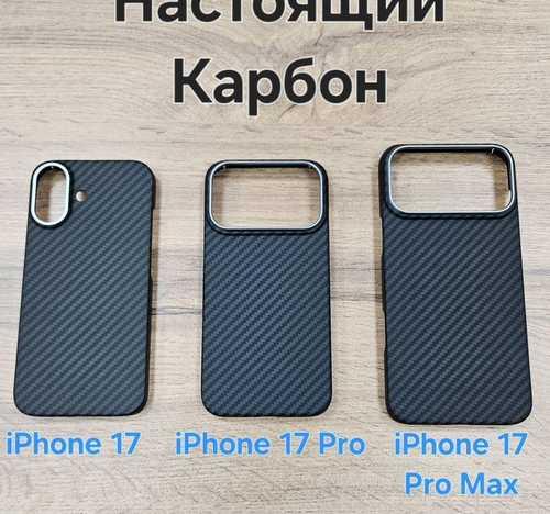 Карбоновый чехол iPhone 17 17 pro 17 pro max