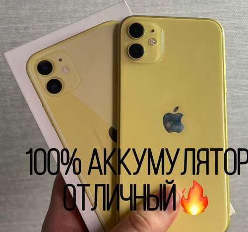 iPhone 11, 128 ГБ