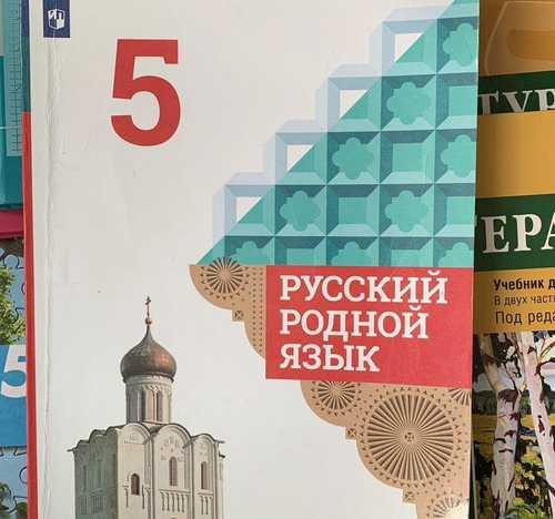 5 класс учебники