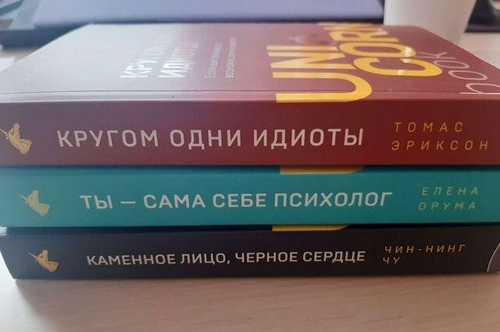 Книги по психологии