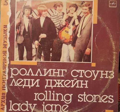 Rolling Stones" - "Lady Jane"