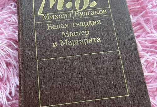 Михаил Булгаков